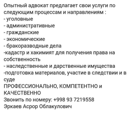 Юридические услуги