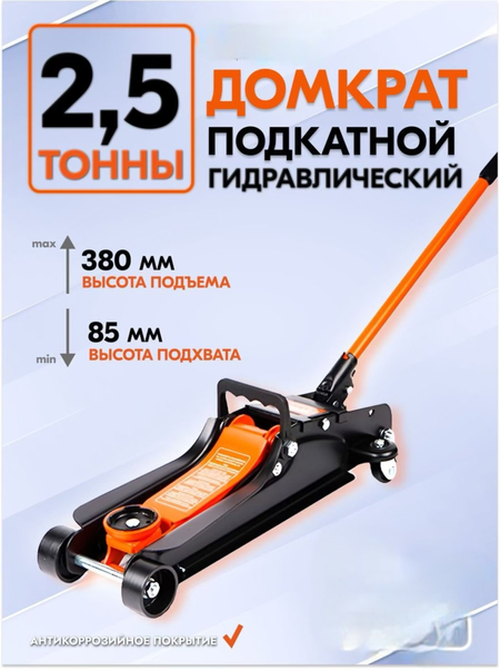 Damkrat gidravlika 2.5 tonna
