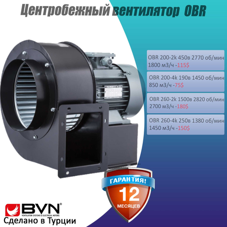 Вентиляция,Вентилятор центробежный 11-62, CF OBR BDD Oces