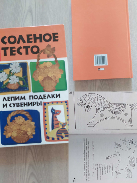Книжки для рукоделия