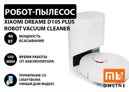 Умный Робот-пылесос Xiaomi Dreame D10S Robot Vacuum Cleaner (EU)
