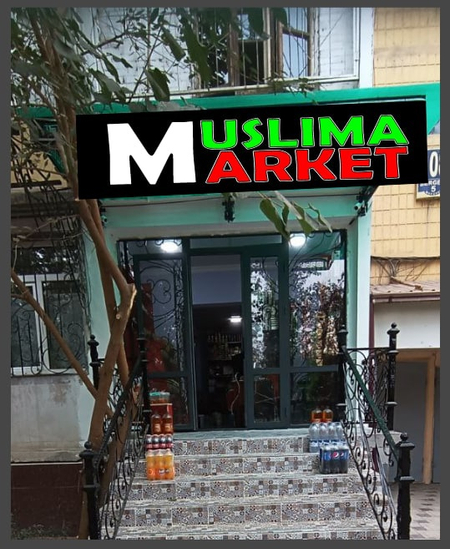 Магазин сотилади