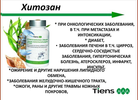 Продукция Тяньши для Вашего здоровья
