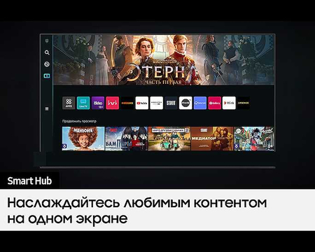 Телевизоры SAMSUNG от 32 до 85 Crystal UHD / QLED /   OLED Доставка