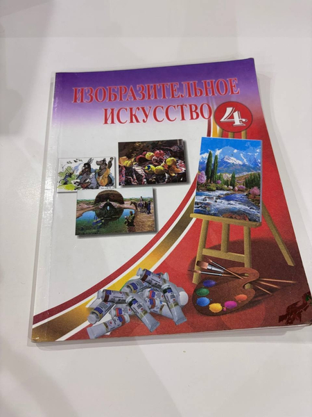 Учебники 4-5 классов