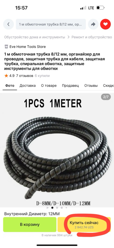 Karcher shlang Карчер шланг