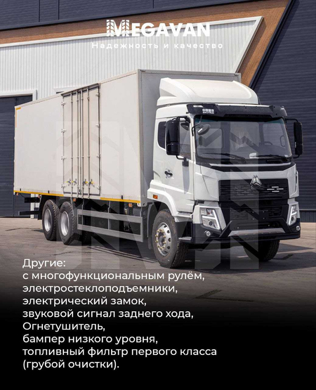 SINOTRUK HOWO V5X furgonini taqdim etamiz!