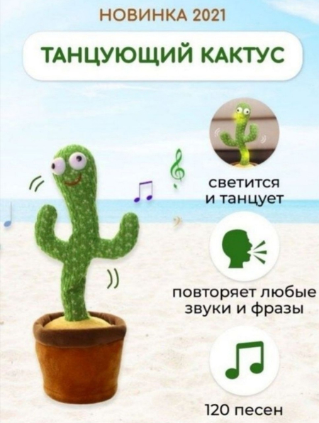 Хит бўлаётган кактус ўйинчоқ