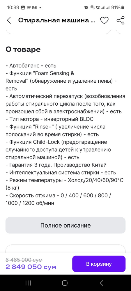 Срочно Продаётся Стиральная Машина Отличного  Качества, 6 кг