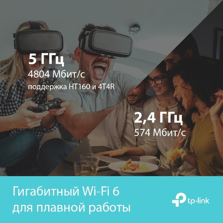 Archer AX73 Двухдиапазонный гигабитный WiFi роутер AX5400 с поддержкой