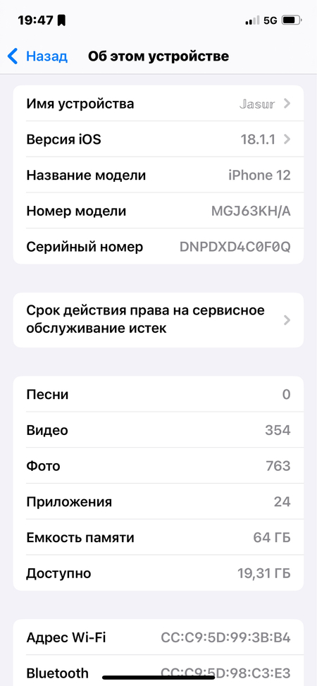 Iphone 12 64gb srochno