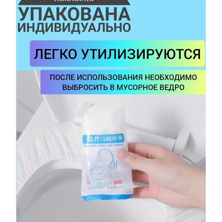 Одноразовое текстильное покрытие на ободок унитаза просто незаменимая