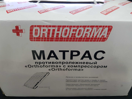 МАТРАС Противопродежневый С доставкой до дома!