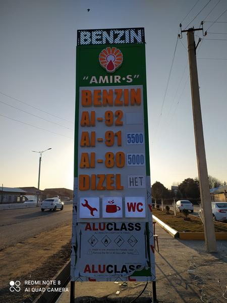 Наружная реклама Samir Prestij Servis  печат на баннере сетке оракале