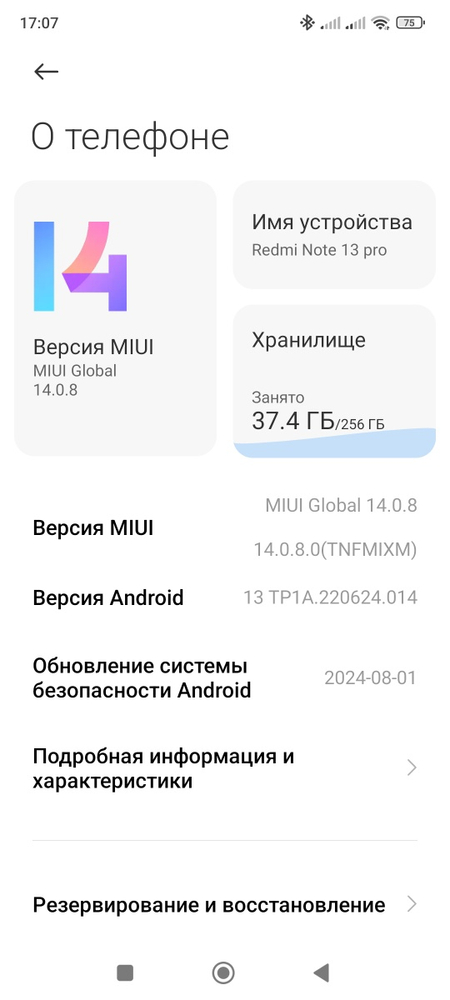 Redmi not 13 pro 8/256 qora
