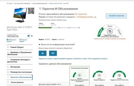Моноблок Lenovo  IdeaCentre AIO 3 27 IAP7