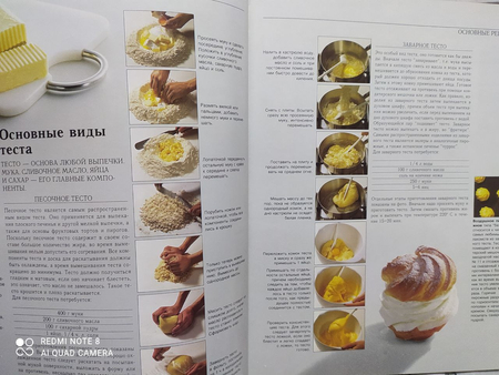 Выпечка. Шедевры кулинаров мира.