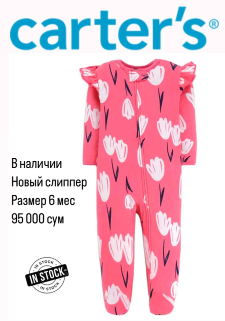 Слиппер от Carter’s
