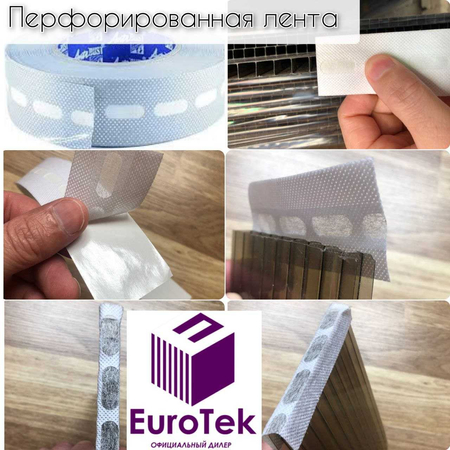 Лексан ECOVICE EUROTEK прям со склад оптовый сумах