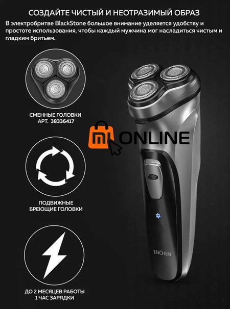 Акция! Электробритва Enchen BlackStone Electric Shaver Доставка