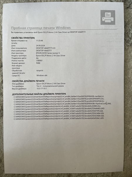 Продам чернобелый принтер Epson M105