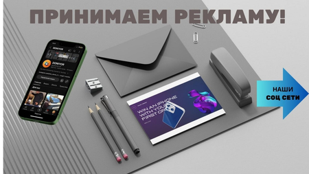 Бесплатная реклама!