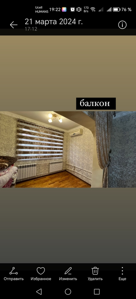 Продаётся квартира 4/1/8 Сергили