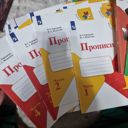 Книги для первого класса новые Российские