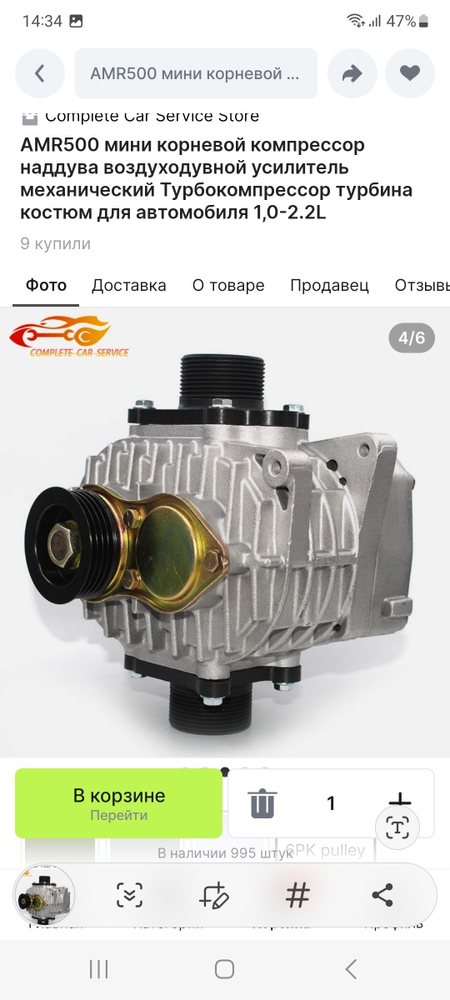 Авто компрессор новый