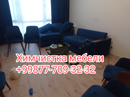 Химчистка мебели/Стирка ковров/Гилам ювиш