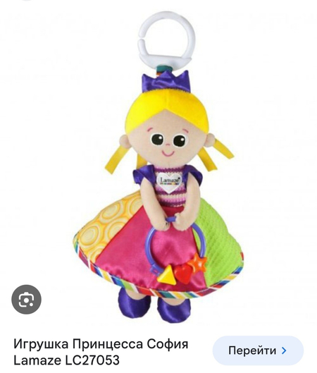 Игрушка Lamaze продам