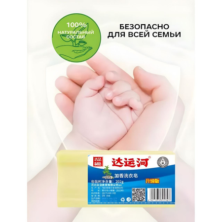 Китайское хозяйственное мыло