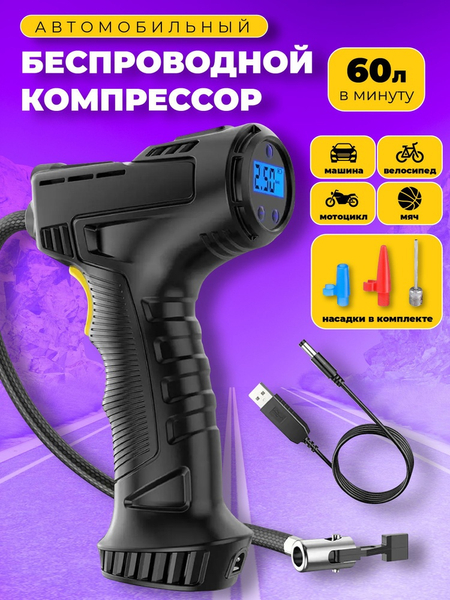 Электрический компрессор