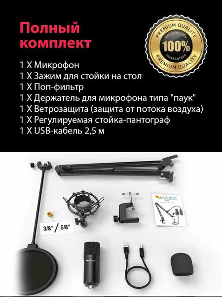 микрофон Для ценителей качества Fifine T730