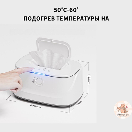 Подогреватель для детских салфеток