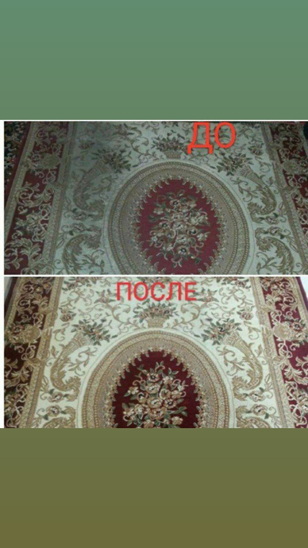 Гилам ювиш хизмати