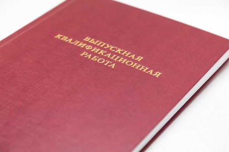 Dissertatsiya ishlari uchun qattiq muqova