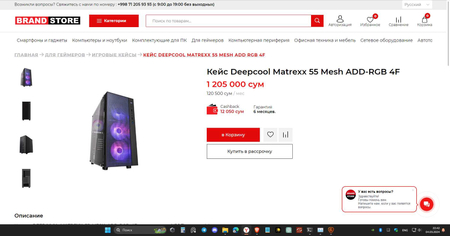 Корпус Deepcool Matrexx 55 Mesh ADD-RGB 4F (4 вентилятора в комплекте)