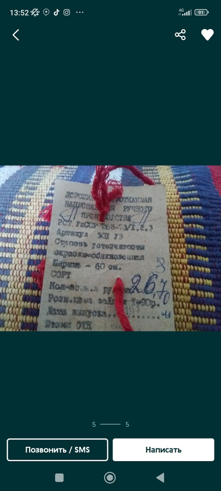 Новый винтажный палас ручной работы