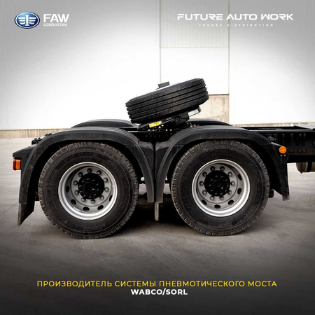 faw jh6 6*4 tyagach