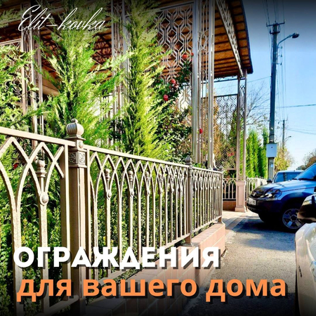 Ворота darvoza reshotka panjara naves perila kazeryok yasimiz yasimiz