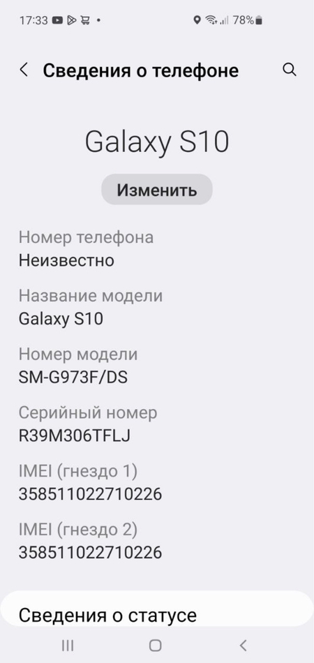 Samsung Galaxy S10