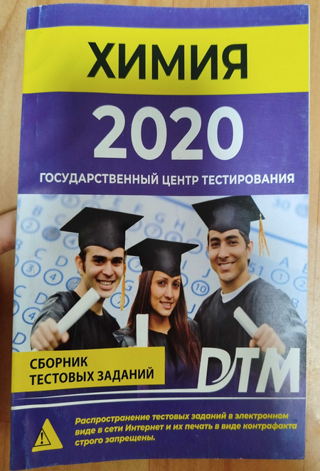 Дтм химия dtm Ingliz tili дтм