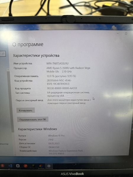 Asus VivoBook X512D