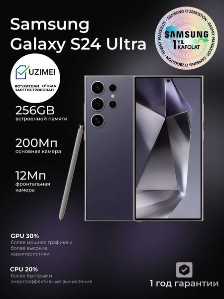 S24 Ultra | 256GB | В рассрочку | кредит | kredit | Nasiya N-5
