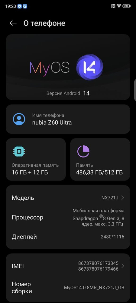 Nubia Z60 Ultra 16/512