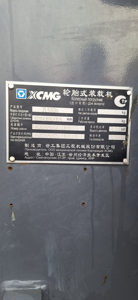 Продаётся XCMG 3 кубовый Фронтальный Погрузчик
