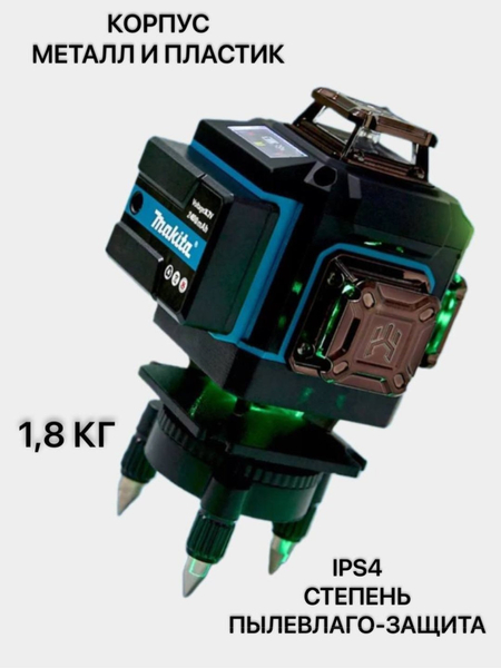 Лазерный уровень Dewalt Makita