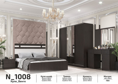 ARZON-MEBEL UZ dan super narxdagi yotoqxona to'plami 1008 madel