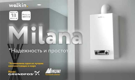 Газовый котел 